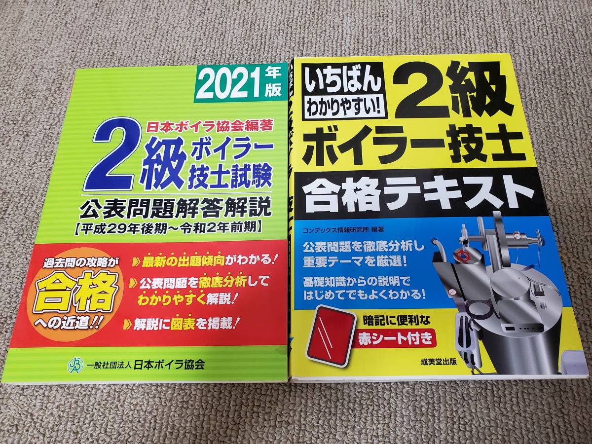 【中古】札幌発 長府 石油温水ボイラー HU-12FFY 燃焼確認済み の落札情報詳細| ヤフオク落札価格情報 オークフリー