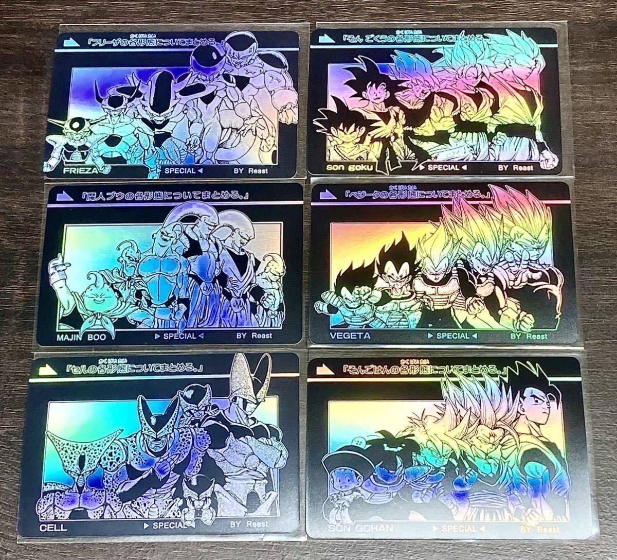 【未使用に近い】【希少・美品】80部限定 DB premium set 虹ホログラム 6枚フルセットの落札情報詳細 - ヤフオク落札価格検索 ...