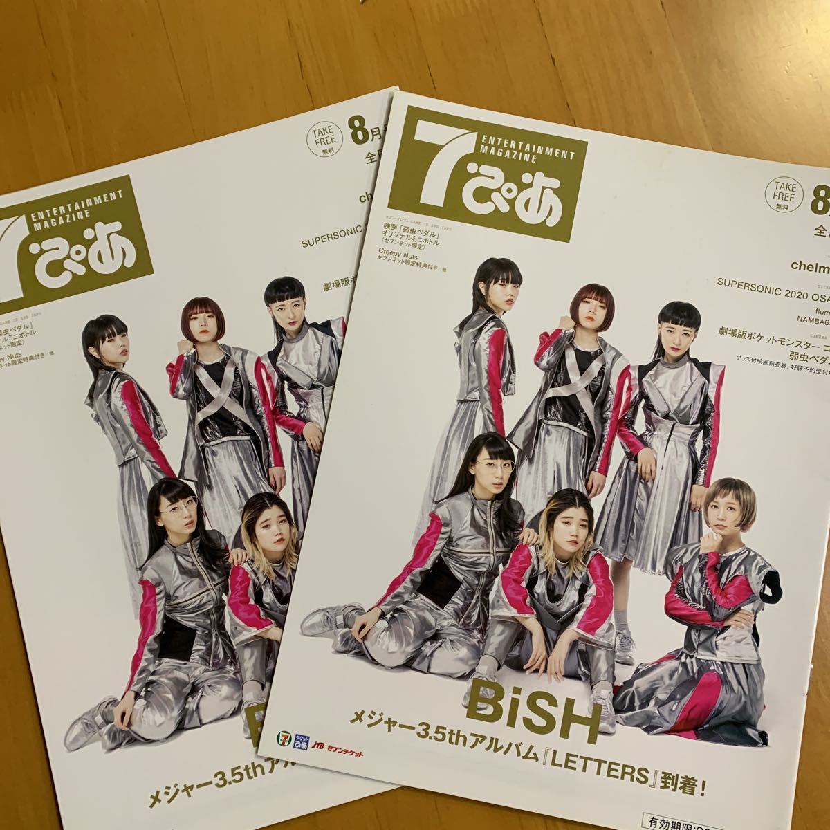 【未使用】7ぴあ 2020年8月号 BiSH chelmiko アイナジエンド セントチヒロチッチ モモコグミカンパニー ハシヤスメアツコ リンリン アユニDの落札情報詳細 - Yahoo ...