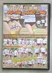 【目立った傷や汚れなし】BM3-027 ブルマー大全集 シリーズ3 VOL.27 92年の落札情報詳細 - Yahoo!オークション落札価格検索 オークフリー