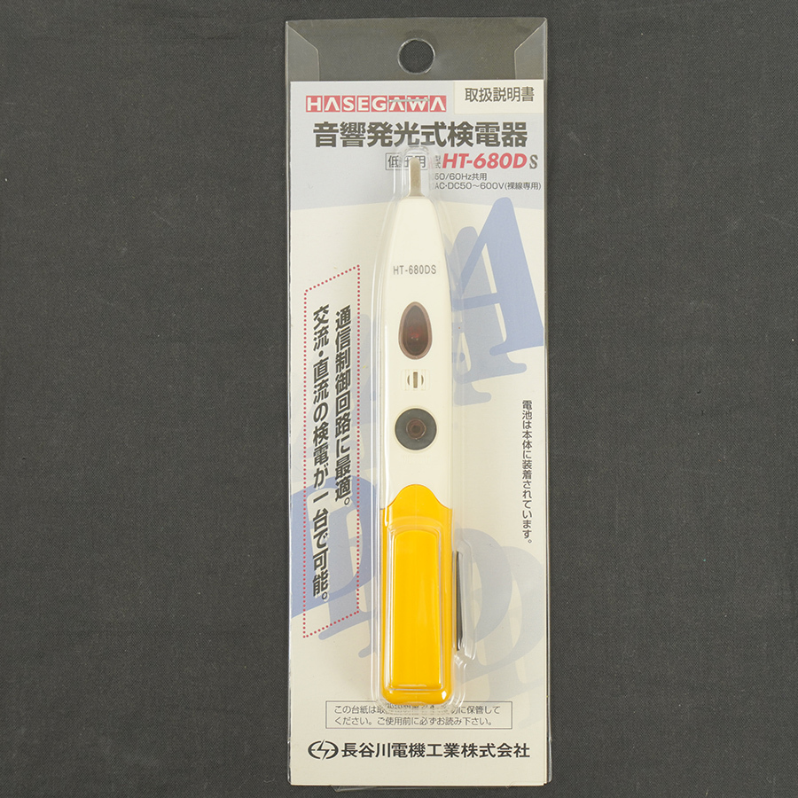 【新品】y 【新品】 HASEGAWA 長谷川電機工業 音響発光式検電器 HT-680DB (低圧交直両用裸線用) 低圧用 検電器 低圧 検電 ② の落札情報詳細| ヤフオク落札価格情報 オークフリー