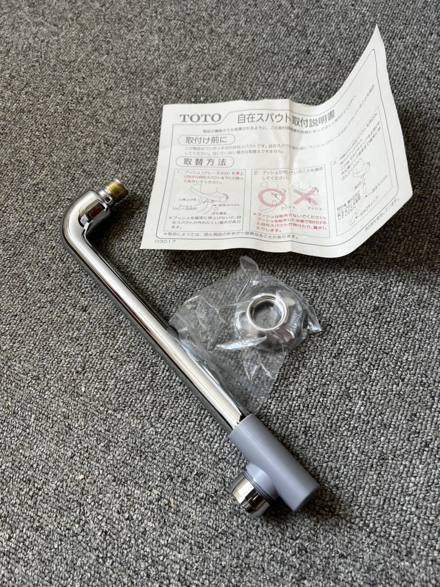 【新品】★☆新品未使用 TOTO断熱キャップ(TK231・233型用) THY614-3 廃番品☆★ の落札情報詳細| ヤフオク落札価格情報 オークフリー