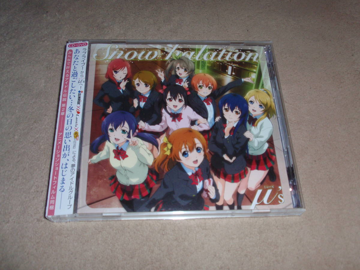 【やや傷や汚れあり】ラブライブ! 挿入歌 DVD付 Snow halation/baby maybe 恋のボタン μ's アニソン の落札情報詳細 - ヤフオク落札価格情報 オークフリー