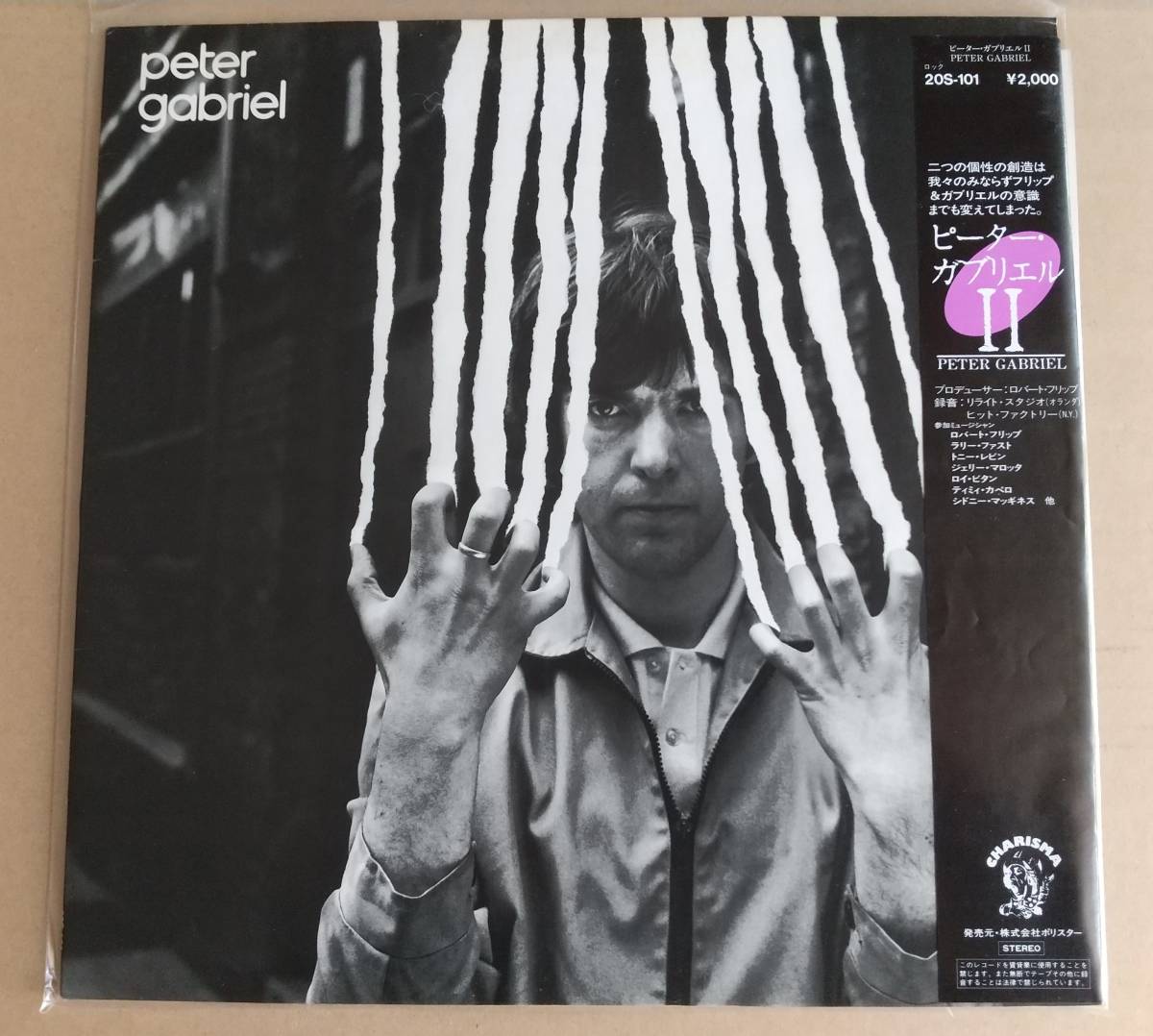 【やや傷や汚れあり】LP レコード PETER GABRIEL/ピーター・ガブリエル Peter Gabriel/ピーター・ガブリエルⅡ 国内盤/帯付/Charisma 20S-101の落札 ...