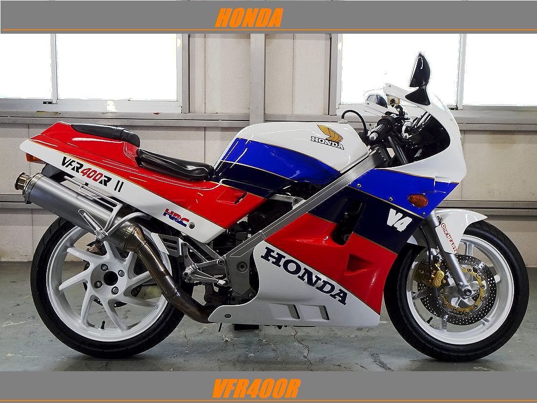 【目立った傷や汚れなし】埼玉発！動画有！HONDA VFR400-1 HRCワークスカラー！ タイムスリップ車両！ ローン事前審査無料 全国配送OK お気軽にご連絡下さい！！の落札情報詳細 ...