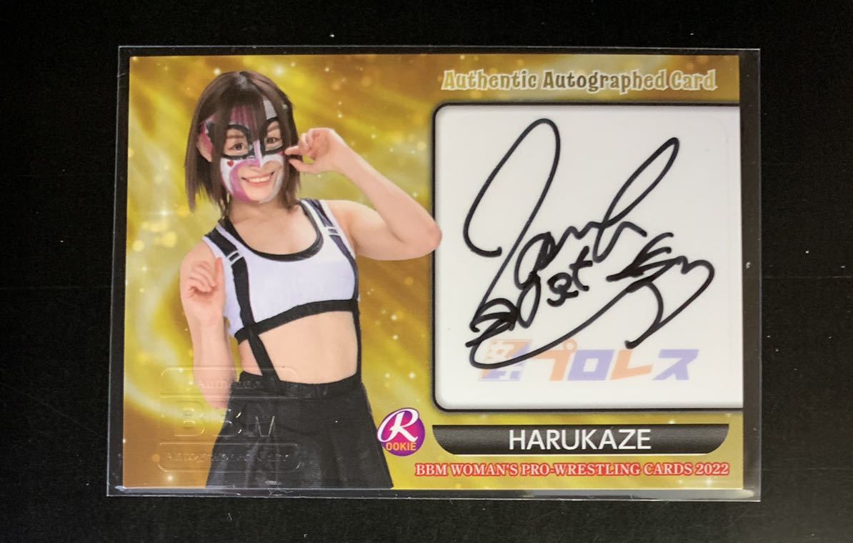 【未使用に近い】2022 BBM 女子プロレス HARUKAZE 001/105枚限定 直筆サインカード ガンバレプロレス ファーストナンバーの落札情報詳細 - Yahoo!オークション落札 ...