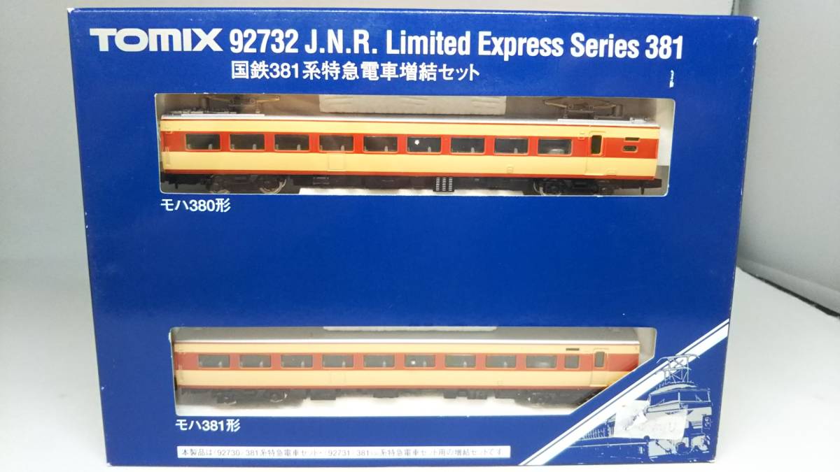 【やや傷や汚れあり】TOMIX 92732 J.N.R Limited Express Series 381 国鉄381系特急電車増結セットの落札情報詳細 - ヤフオク落札価格検索 オークフリー