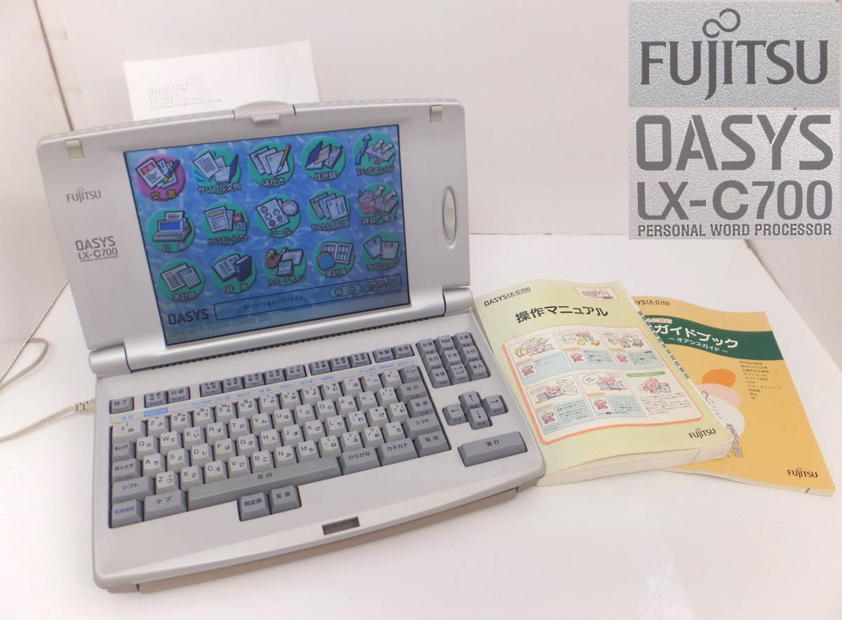 【やや傷や汚れあり】【よろづ屋】富士通 カラーワープロ FUJITSU OASYS LX-C700 JIS MODEL OALXC700J 取扱説明書あり オアシス MADE IN JAPAN ...