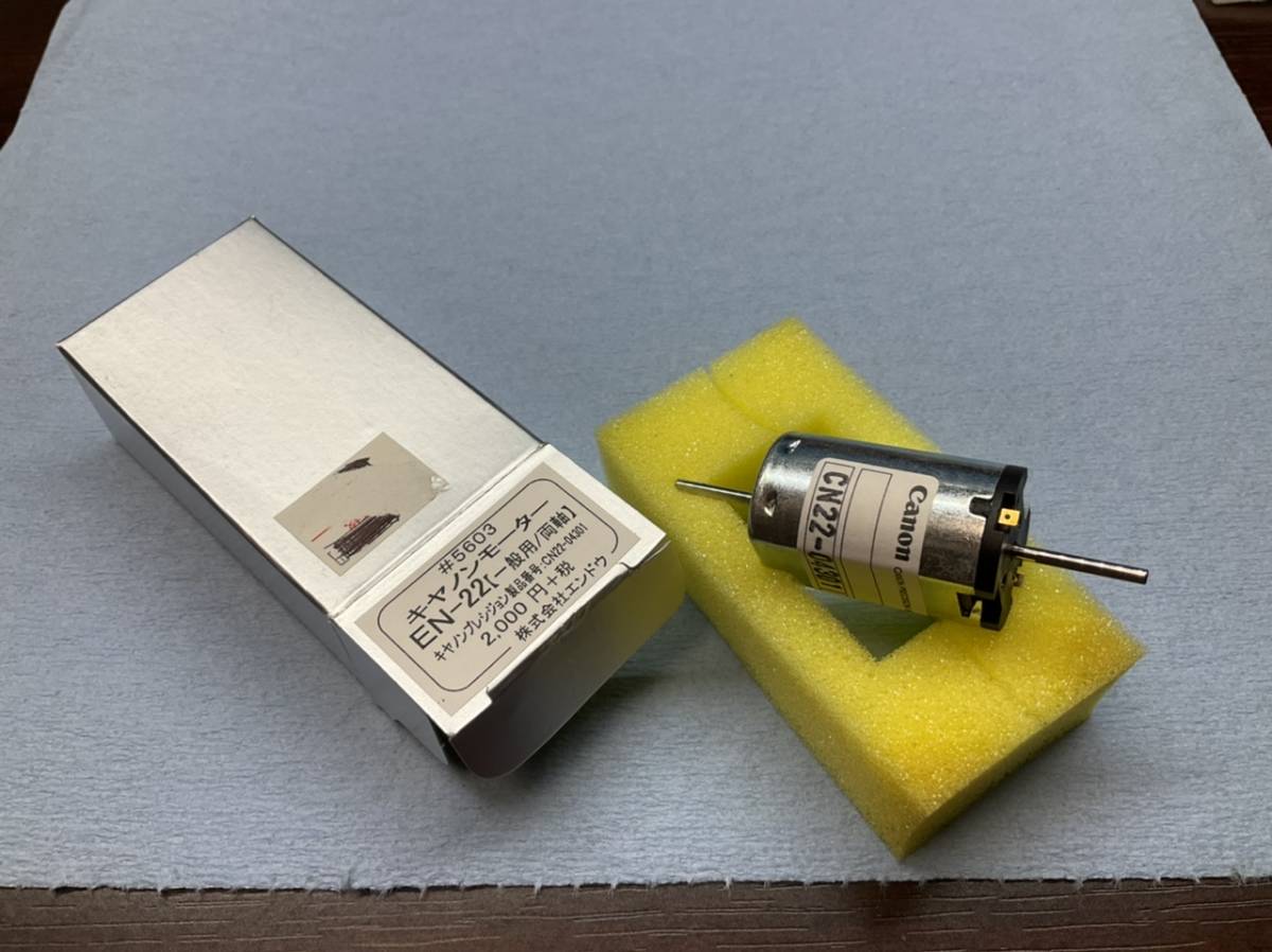 【未使用】エンドウ EN-22 モーター 一般用 両軸 未使用品の落札情報詳細 - ヤフオク落札価格検索 オークフリー