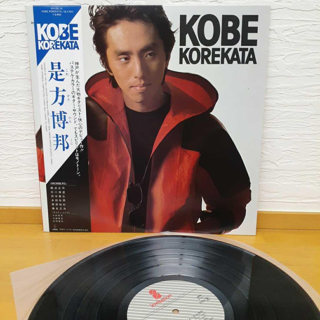 【やや傷や汚れあり】03xx 是方博邦 KOBE KOREKATA 見本盤 帯付 VIH-28116 アナログレコード LP盤 ジャズの落札情報詳細 - ヤフオク落札価格検索 オークフリー