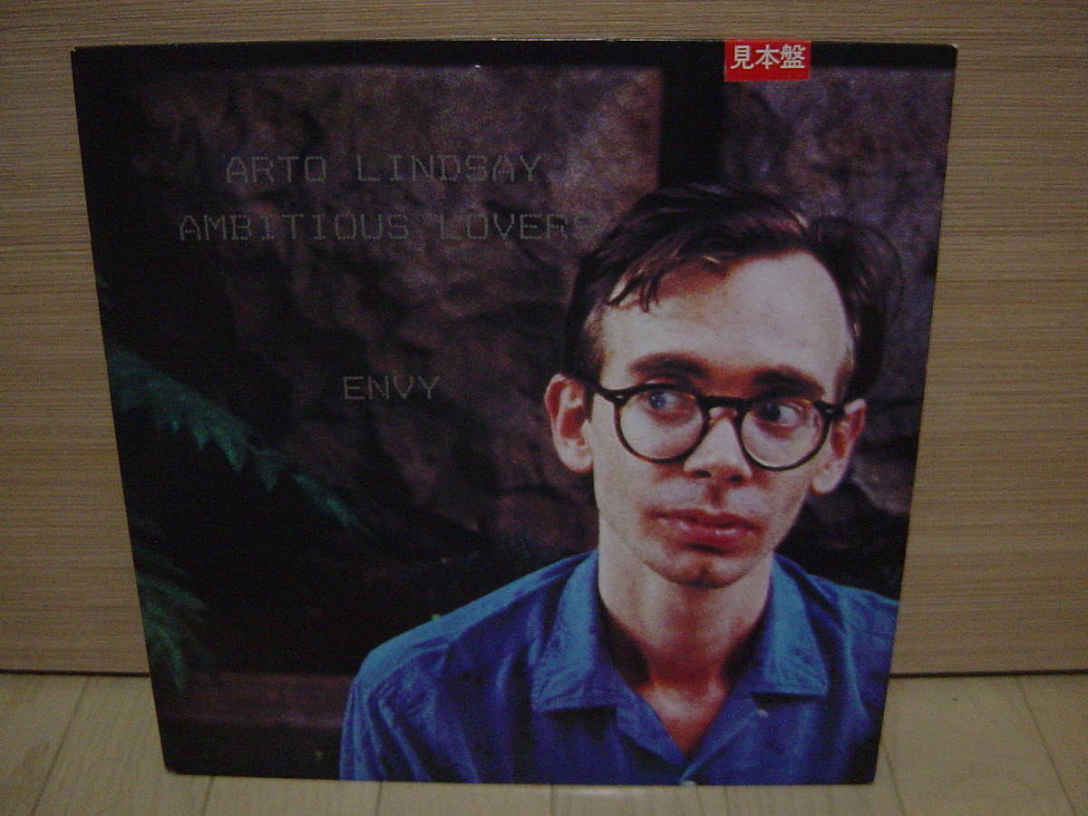 【傷や汚れあり】Arto Lindsay / Ambitious Lovers / Envy /LP/ Editions EG - 28MM ...
