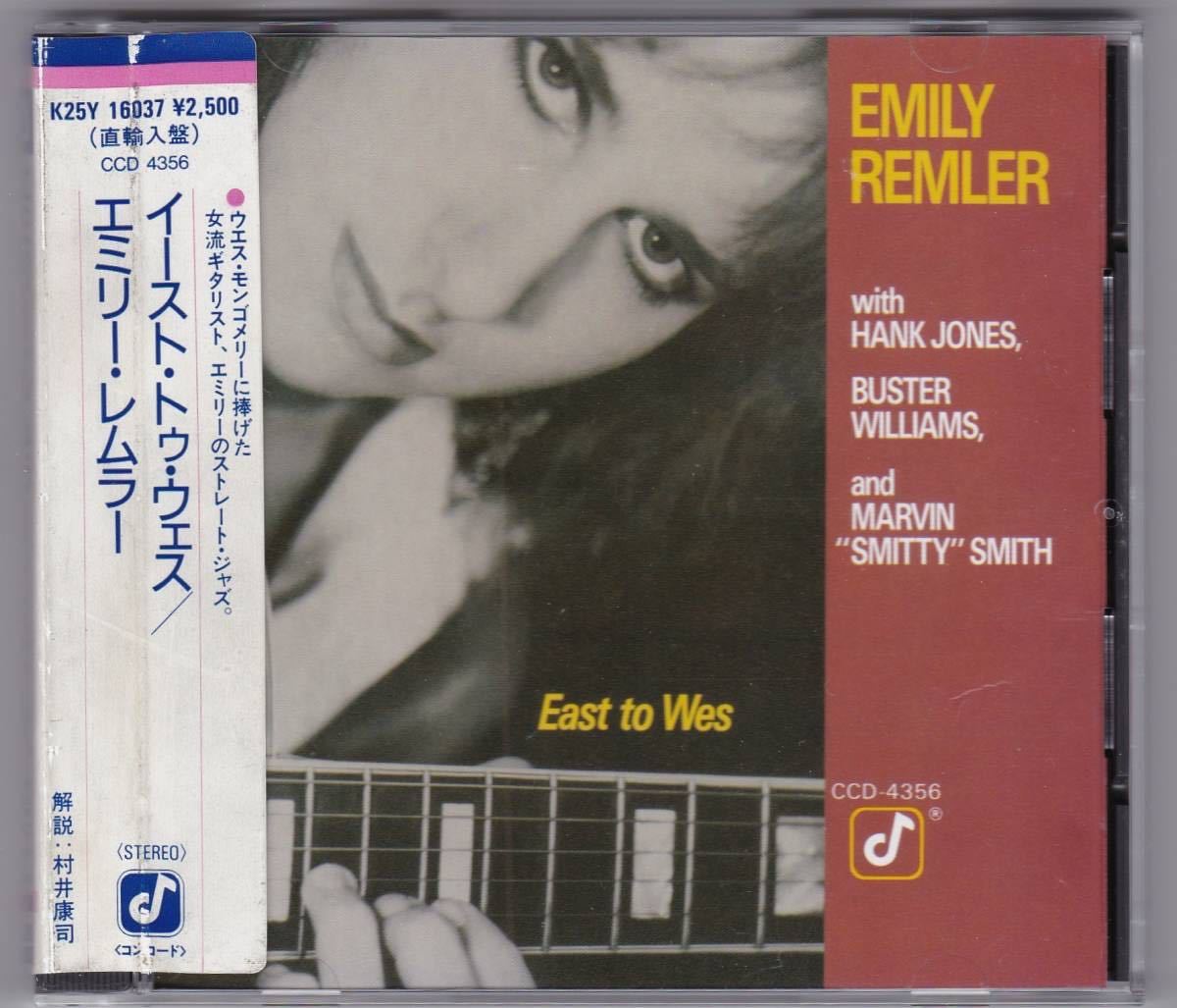 【目立った傷や汚れなし】EMILY REMLER EAST TO WES エミリー・レムラー イースト・トゥー・ウェスの落札情報詳細 ...
