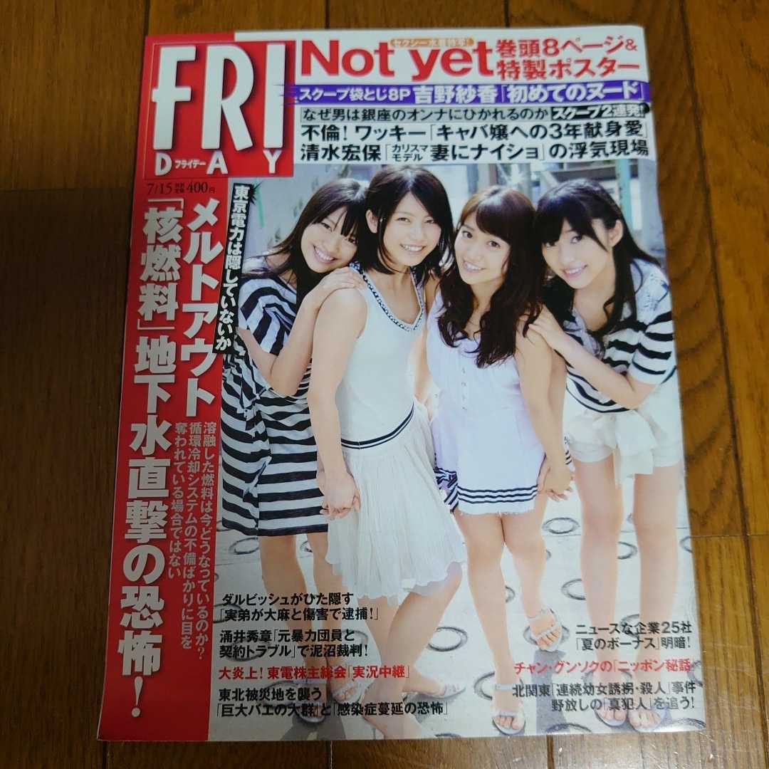 【やや傷や汚れあり】【中古本】 FRIDAY フライデー 平成23年3月18日 AKB48 Not yet 大島優子 指原莉乃 横山由依 北原里英 特大水着ポスター 松井珠理奈の落札情報詳細 ...