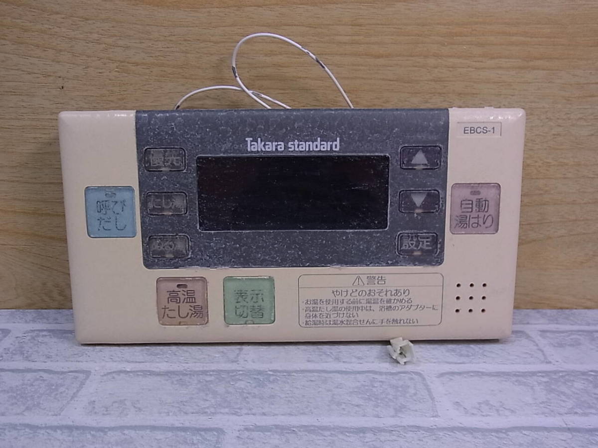 【中古】タカラスタンダード 浴室暖房乾燥機 UFK-115 リモコン の落札情報詳細| ヤフオク落札価格情報 オークフリー