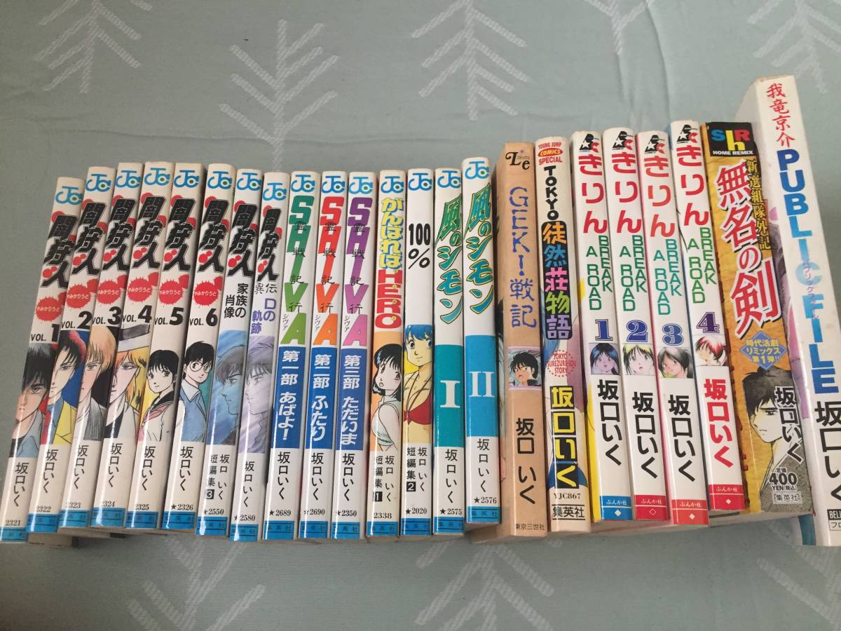 【傷や汚れあり】【中古本】坂口いく 闇狩人、GEKI戦記、きりん他計23冊の落札情報詳細 - Yahoo!オークション落札価格検索 オークフリー