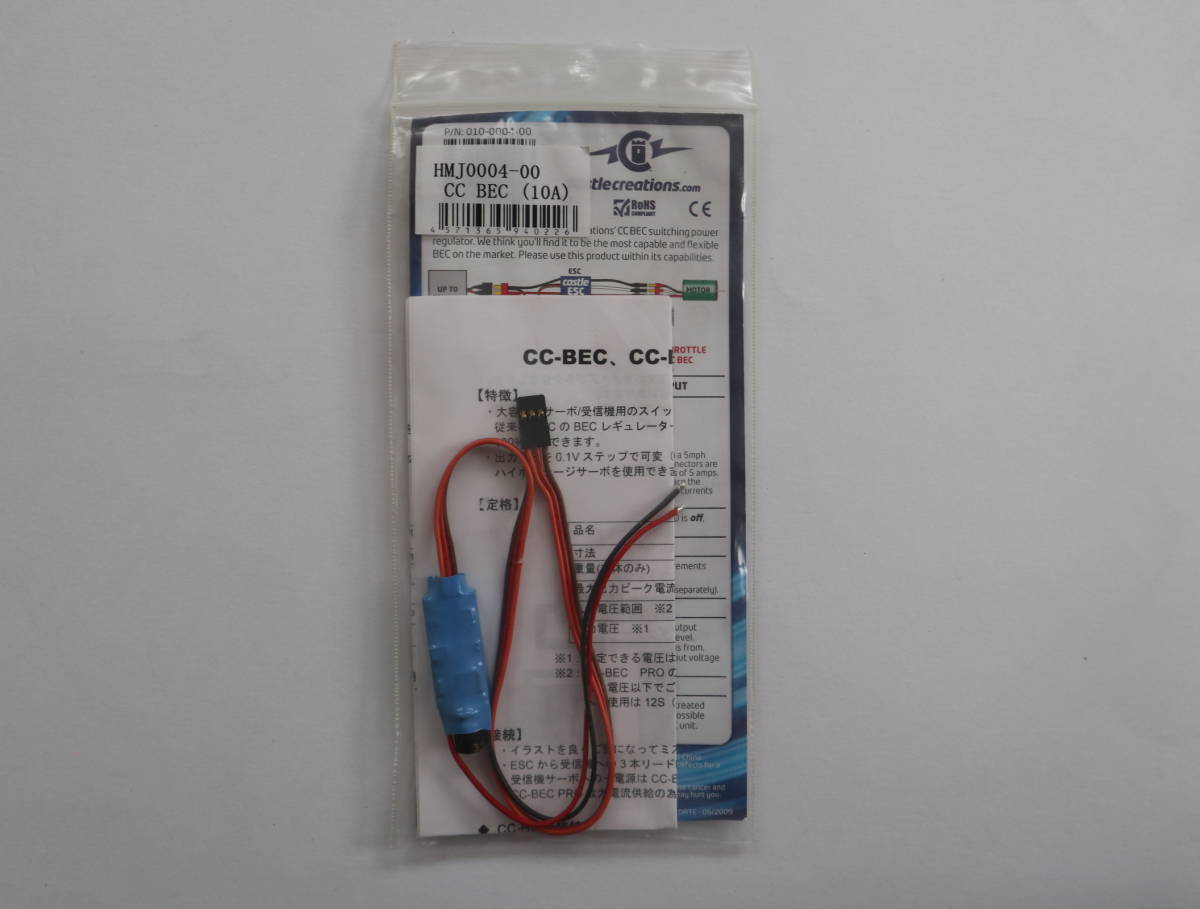 【やや傷や汚れあり】Castle Creations キャッスル CC-BEC(10A) BEC電源強化ユニット スイッチングレギュレーター ...