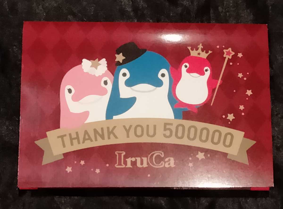 【未使用に近い】高松琴平電気鉄道 ことでんイルカ IruCa発売枚数50万枚突破記念 台紙付き 残高なし 送料120円の落札情報詳細 - ヤフオク落札価格検索 オークフリー