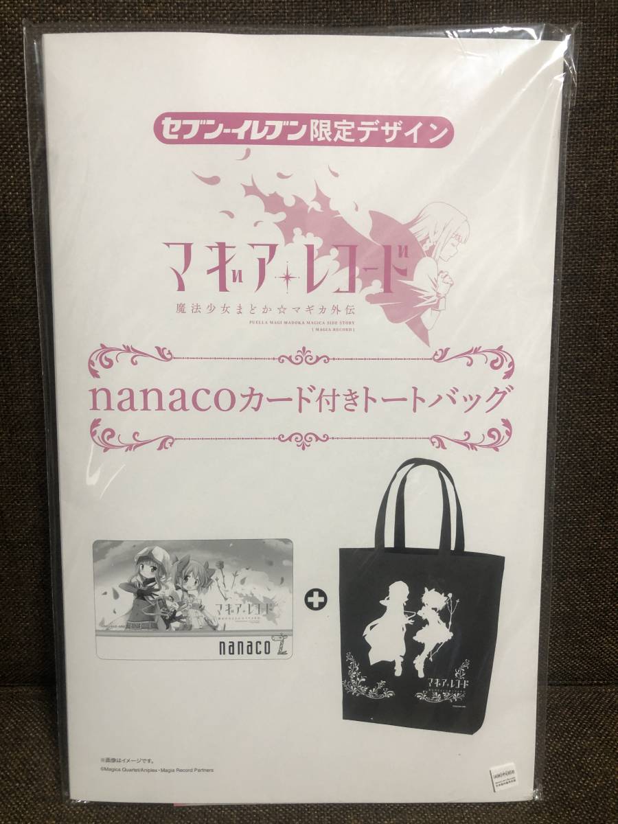 【未使用】【新品未開封】nanaco10周年記念『マギアレコード 魔法少女まどか☆マギカ外伝』オリジナルnanacoカードの落札情報詳細 - ヤフオク落札価格検索 オークフリー