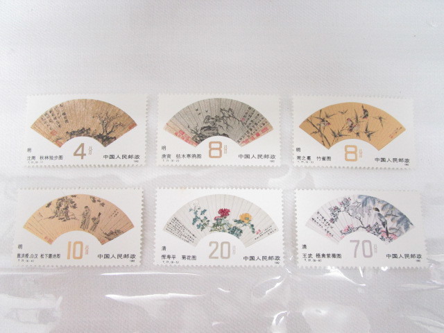 【やや傷や汚れあり】 中国切手 T77 1982 明 清の扇面画 6種完 未使用の落札情報詳細 - Yahoo!オークション落札価格検索 オークフリー