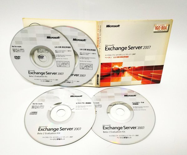 【傷や汚れあり】【同梱OK】 Microsoft Exchange Server 2007 / ベータ 2 / 120日間 評価限定版の落札情報詳細 - ヤフオク落札価格検索 オークフリー