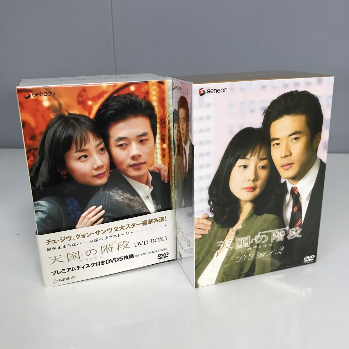 【目立った傷や汚れなし】Y0914B5F 天国の階段 DVD BOX 1 2 2巻セット 日本語吹替 プレミアムディスク付 セル版 韓流 ドラマ 韓国 海外 チェ・ジウ グォン・サンウ の落札 ...