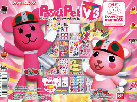 【未使用】〇バンダイ ジャンボシールダス ポストペットV3 Post Pet 1～4の4枚セット 新品・未使用 2003年当時物の落札情報詳細 - ヤフオク落札価格検索 オークフリー
