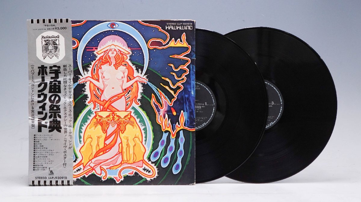 【傷や汚れあり】Hawkwind ホークウインド THE SPACE RITUAL 宇宙の祭典 LLP-93091B LP レコード 2枚組 ...