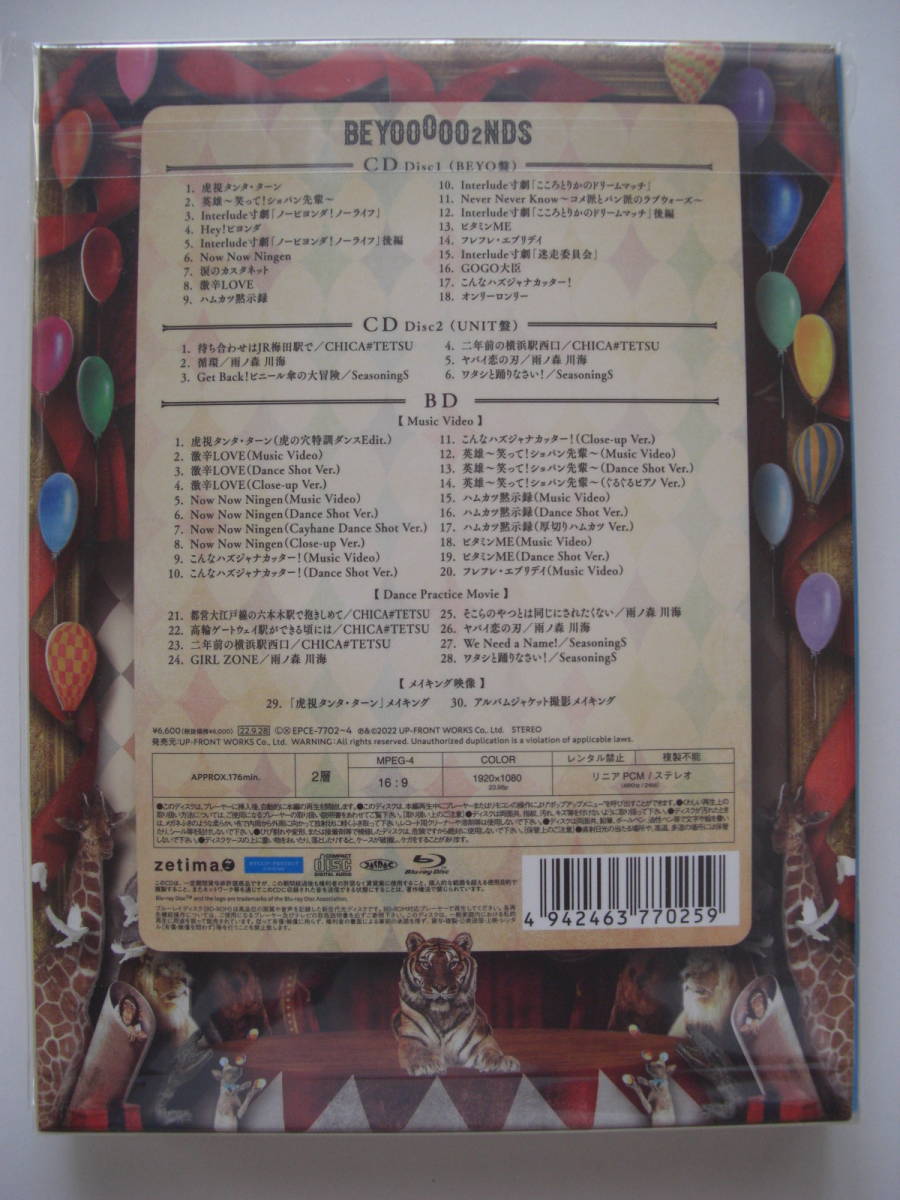 【未使用】新品 BEYOOOOONDS【BEYOOOOO2NDS 初回限定盤 2CD+Blu-ray】ハロプロ/2ndアルバム ⑤ の落札情報詳細| ヤフオク落札価格情報 オークフリー