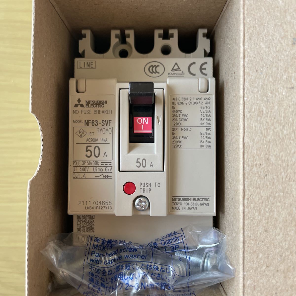 【未使用】【新品】三菱電機 NF63-SVF 3P 50A ノーヒューズブレーカーの落札情報詳細 - ヤフオク落札価格検索 オークフリー