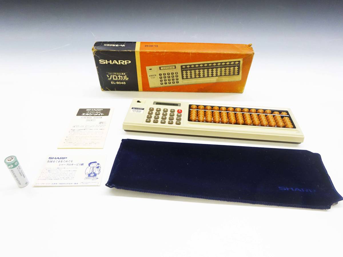【やや傷や汚れあり】 稼働品 SHARP シャープ ソロカル EL-8048 エルシーメイト ELSI MATE そろばん電卓 箱・取説あり ※箱にシミあり 家電 算盤の落札情報詳細 ...