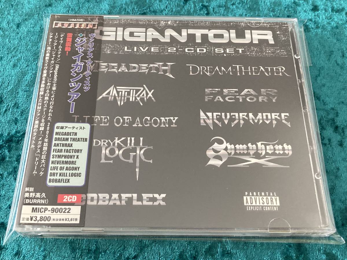 【やや傷や汚れあり】★ジャイガンツアー★2CD★GIGANTOUR★日本盤★帯付★メガデス/MEGADETH★ドリーム・シアター/DREAM THEATER★ANTHRAX/アンスラックス 他 ...