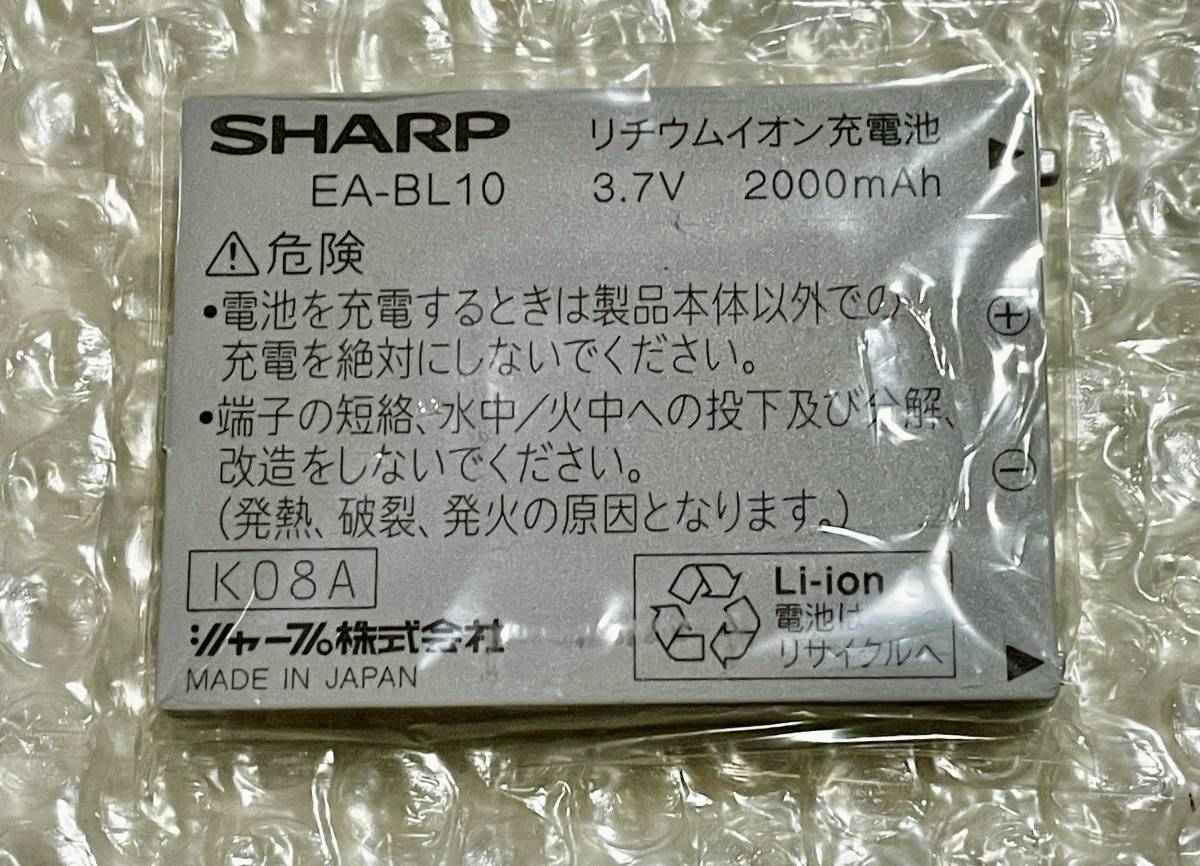 【未使用】シャープ SHARP EA-BL10 [電子辞書「Papyrus」用 リチウムイオン充電池]の落札情報詳細 - ヤフオク落札価格検索 ...