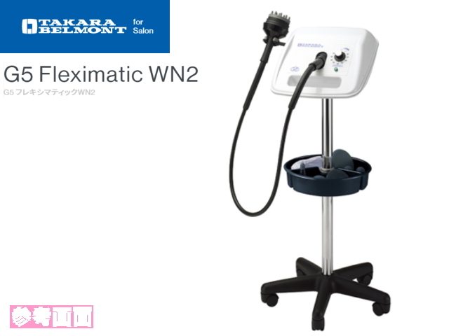 【目立った傷や汚れなし】 タカラベルモント G5 フレキシマティックWN2 旋回トリートメントの定番機器 USEDの落札情報詳細 - ヤフオク ...