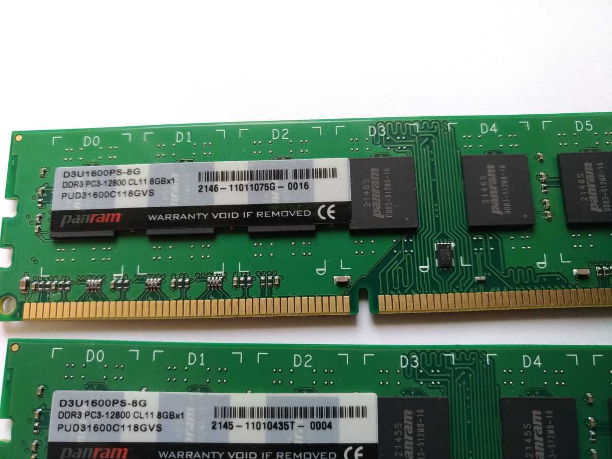 【中古】Crucial CT51264BA160B.C16FKR 2枚セット - PC3-12800U(DDR3-1600) Micronチップ 240Pin DDR3 SDRAM 8GB ...