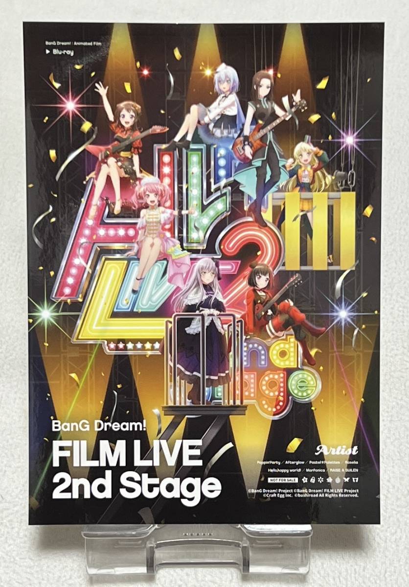 【目立った傷や汚れなし】【BanG Dream！（バンドリ！）】劇場版「BanG Dream! FILM LIVE 2nd Stage」ステッカーの落札情報詳細 - ヤフオク落札価格検索 オークフリー