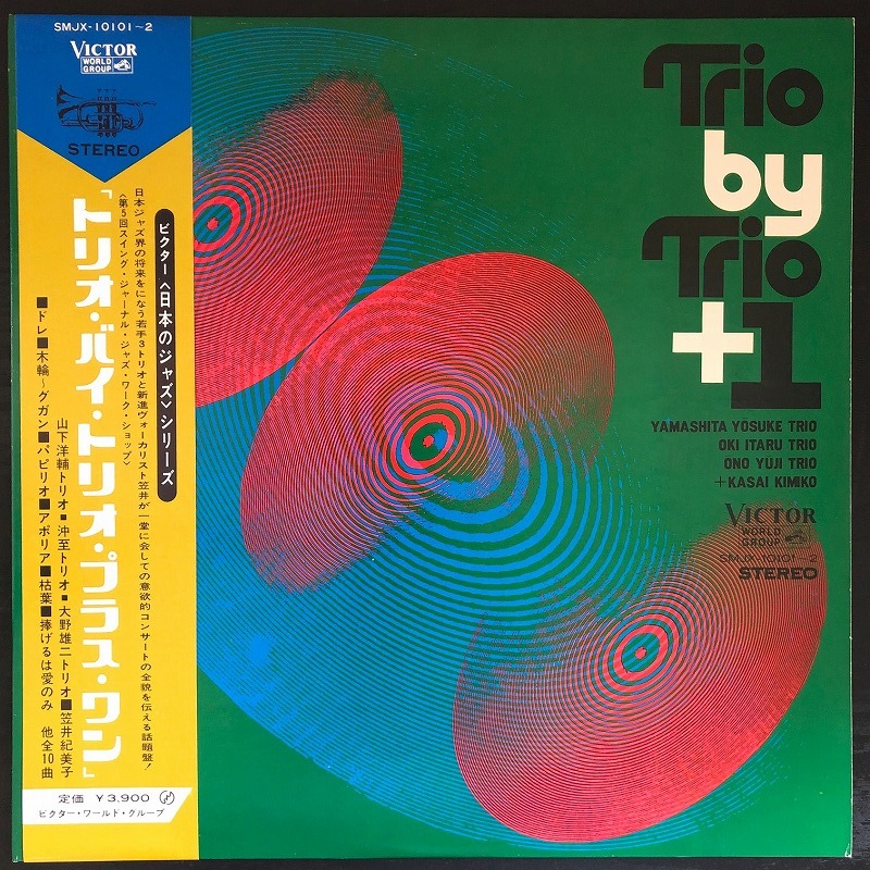 【未使用に近い】美品 プロモ 見本盤 / Trio by Trio +1 / 山下洋輔トリオ・沖至トリオ・大野雄二トリオ・笠井紀美子 / レア ...