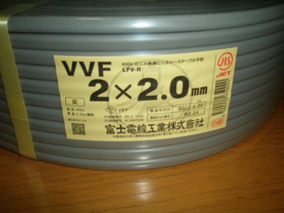 【未使用】VVF2X2.0 100M 新品格安 配線工事に！ CVT VVF IV CV の落札情報詳細| ヤフオク落札価格情報 オークフリー