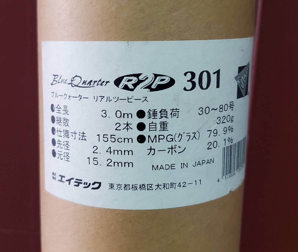 【目立った傷や汚れなし】中古 alpha tackle ブルークォーター R2P Real Two Pcs MPGモデル 301 Blue Quarter アルファタックルの落札情報詳細 ...