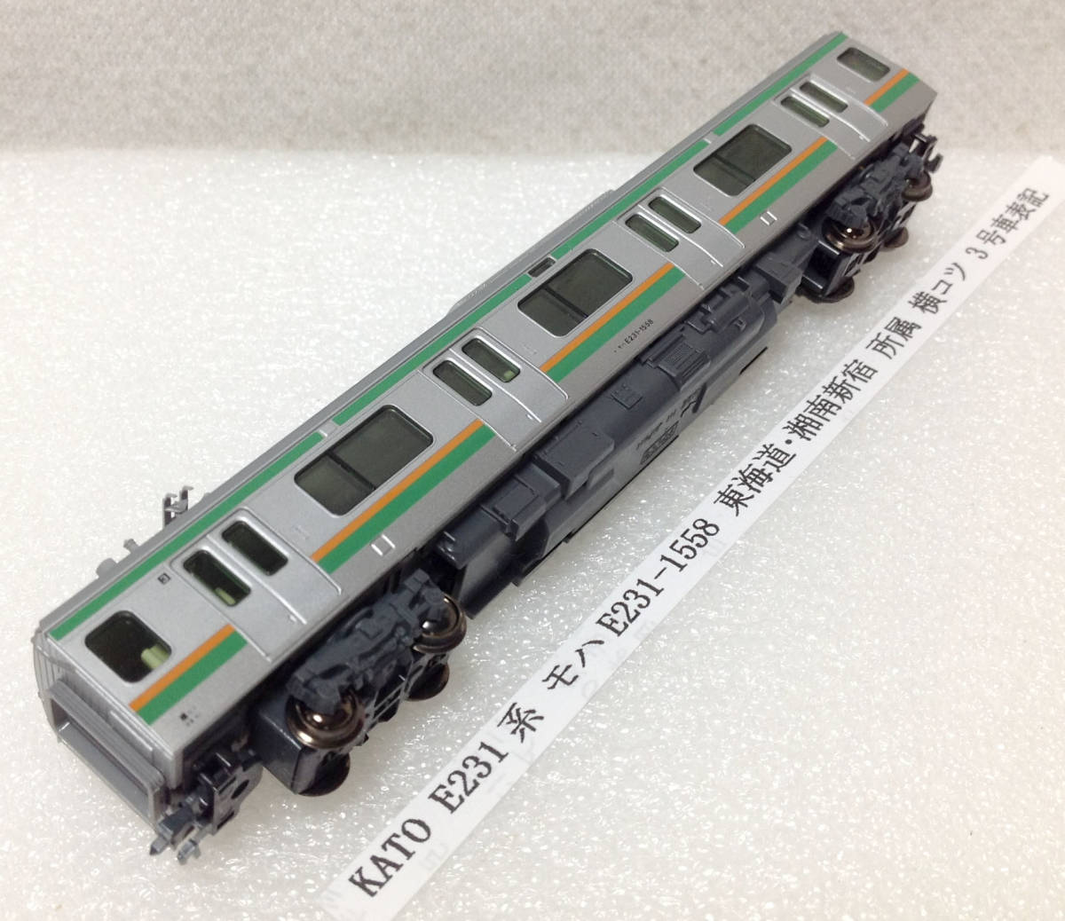 【目立った傷や汚れなし】KATO E231系 モハE231-1558 動力車 東海道・湘南新宿ライン 10-594セットばらし 走行確認 所属 横コツ 3号車表記 車両ケース無しの落札情報詳細 ...