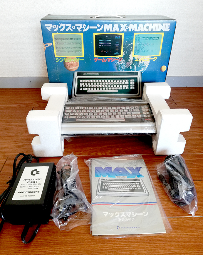 【全体的に状態が悪い】【ジャンク】Commodore MAX MACHINE マックスマシーンの落札情報詳細 - ヤフオク落札価格検索 オークフリー