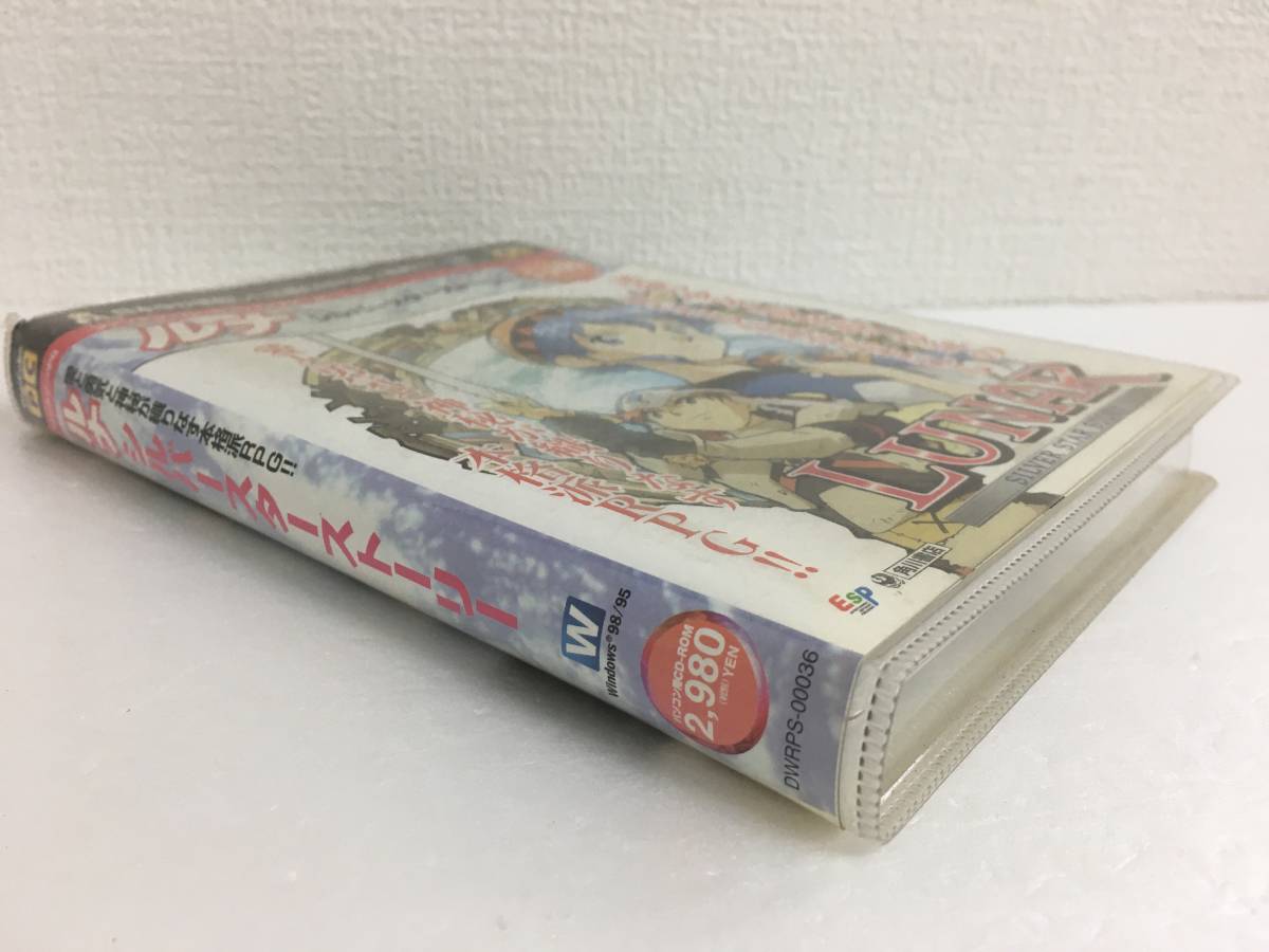 【傷や汚れあり】 A076 Windows95/98 デジキューブ版 ルナ シルバースターストーリー の落札情報詳細 - ヤフオク落札価格検索 ...