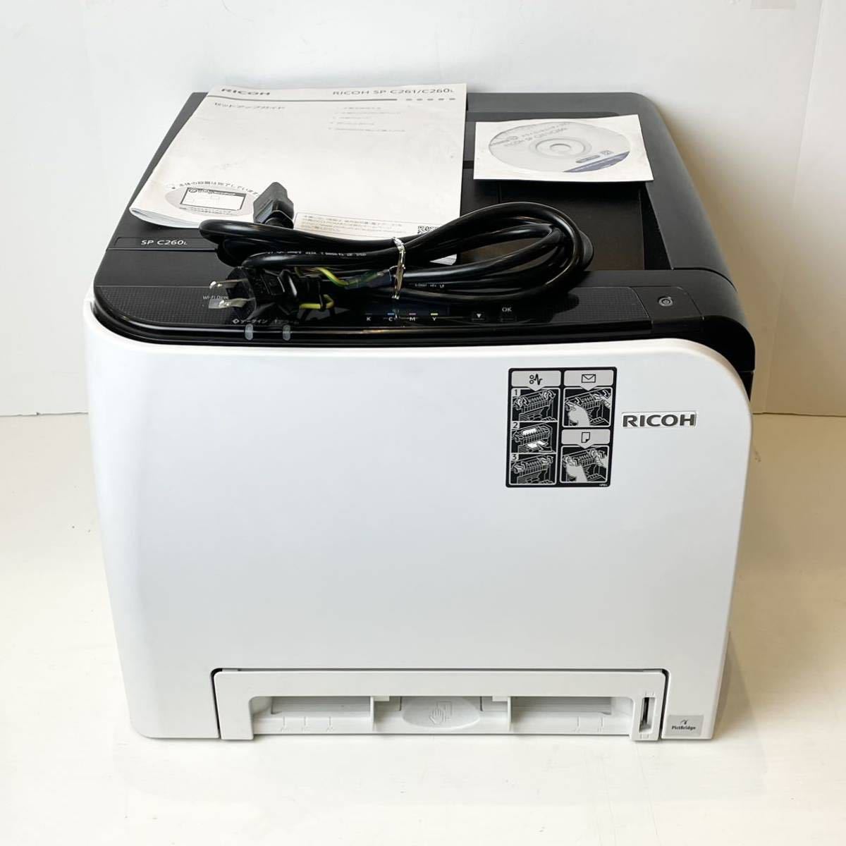 【中古】HG【USED】RICOH SP 2100L A4 モノクロレーザープリンター の落札情報詳細| ヤフオク落札価格情報 オークフリー