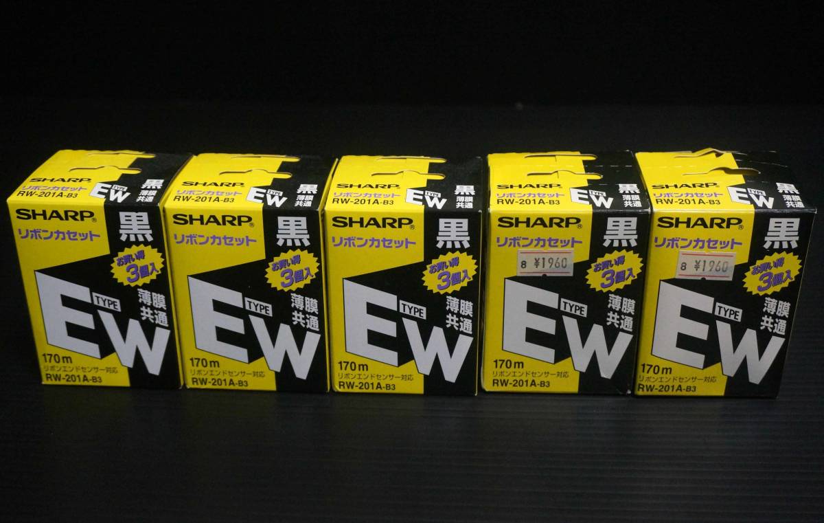 【未使用】 SHARP ワープロ用 TypeEW 黒リボンカセット【RW-201A-B3】5箱(1箱に3個入) の落札情報詳細 - Yahoo!オークション落札価格検索 オークフリー