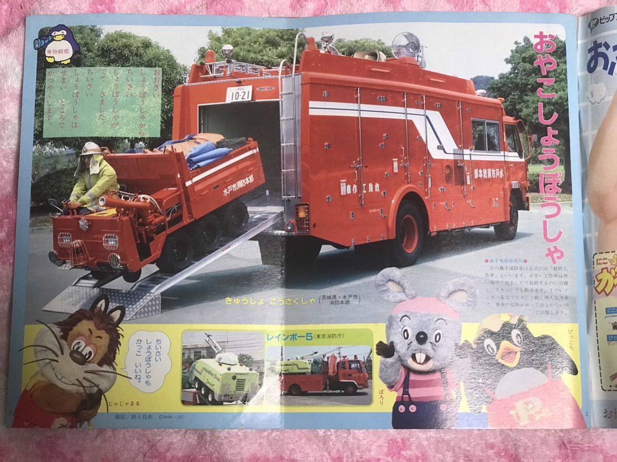 【やや傷や汚れあり】小学館 めばえ1987年9月号/昭和62年/NHKのおかあさんといっしょにこにこぷん光戦隊マスクマンギャラクシーロボ登場愛の若草物語藤子不二雄の落札情報詳細 - ヤフオク ...