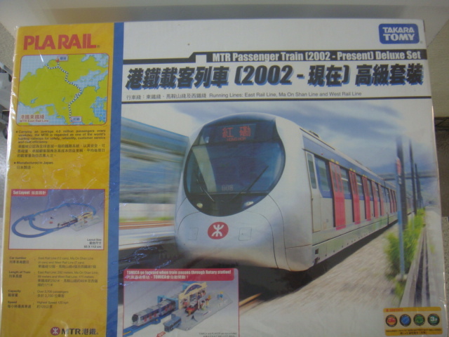 【目立った傷や汚れなし】タカラトミー MTR港鐡 PLARAIL MTR Passenger Train 2002-present ...