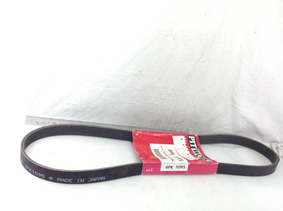 【未使用】PIT WORK (ピットワーク) AY140-61095 6PK1095 セフィーロ 等 Vベルト 即決品 F-3285の落札情報 ...