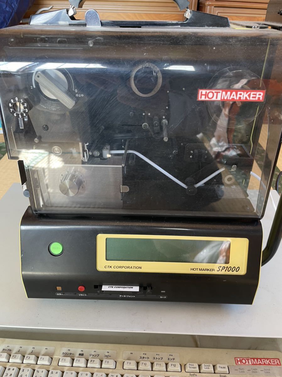 【傷や汚れあり】【中古】CTK ホットマーカー HOT MARKER SP1000 チューブマーカー 線番印字機の落札情報詳細 - ヤフオク落札価格検索 オークフリー