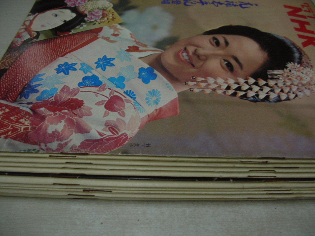 【傷や汚れあり】グラフNHK 1975年(昭和50) 1月号～12月号まで 12冊で 真田十勇士 元禄太平記 水色の時 ニュースセンター9時 おはようさんの落札情報詳細 - ヤフオク落札価格 ...