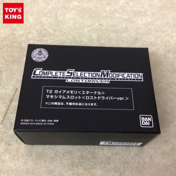 【未使用に近い】1円〜 未開封 COMPLETE SELECTION MODIFICATION/CSM T2ガイアメモリ エターナルメモリ＆マキシマムスロット ロストドライバーver. の落札 ...