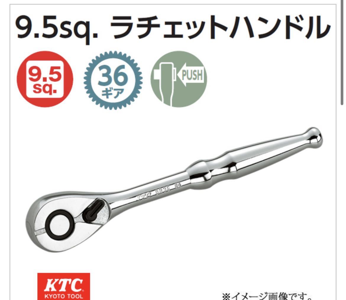 【未使用】KTC 工具セット ラチェットハンドルBR3E クイックスピンナBE3-Q の落札情報詳細| ヤフオク落札価格情報 オークフリー